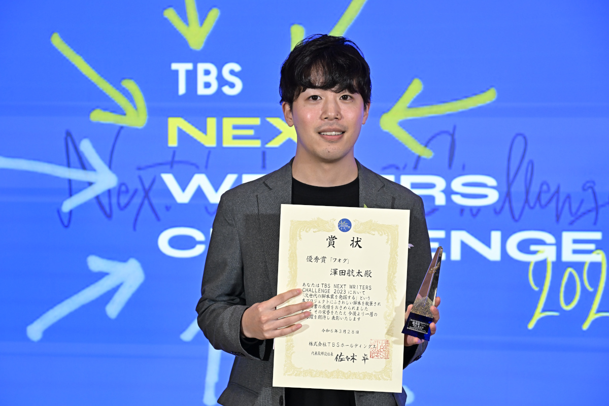 次世代の脚本家発掘・育成プロジェクト「TBS NEXT WRITERS CHALLENGE 2023」受賞作決定｜TBSテレビ